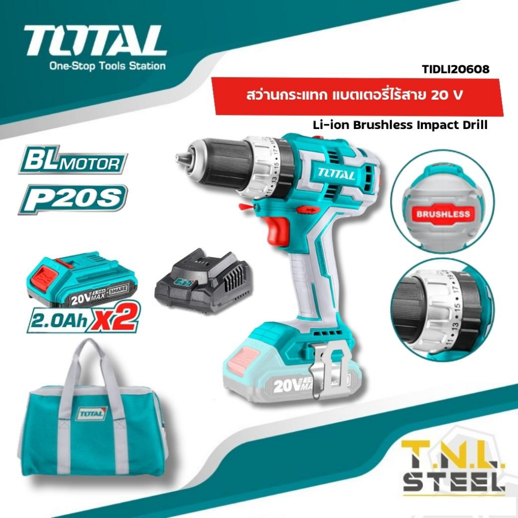 สว่านกระแทก แบตเตอรี่ ไร้สาย 20V (13มม.) 60NM รุ่น TIDLI20608 ...