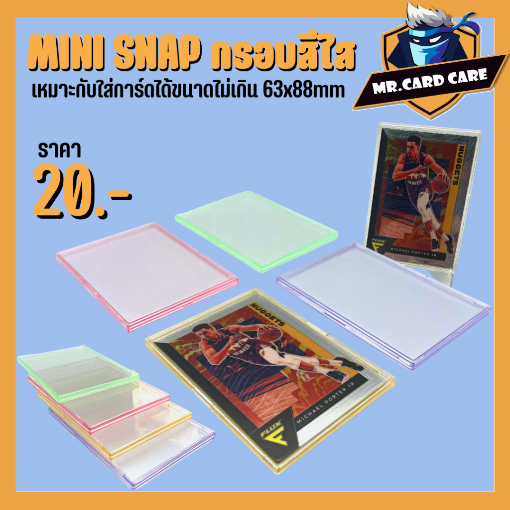 (Mr. Card Care) Mini Snap กรอบสี ใส แบบฝาครอบ 35pt สำหรับใส่การ์ดสะสม ...