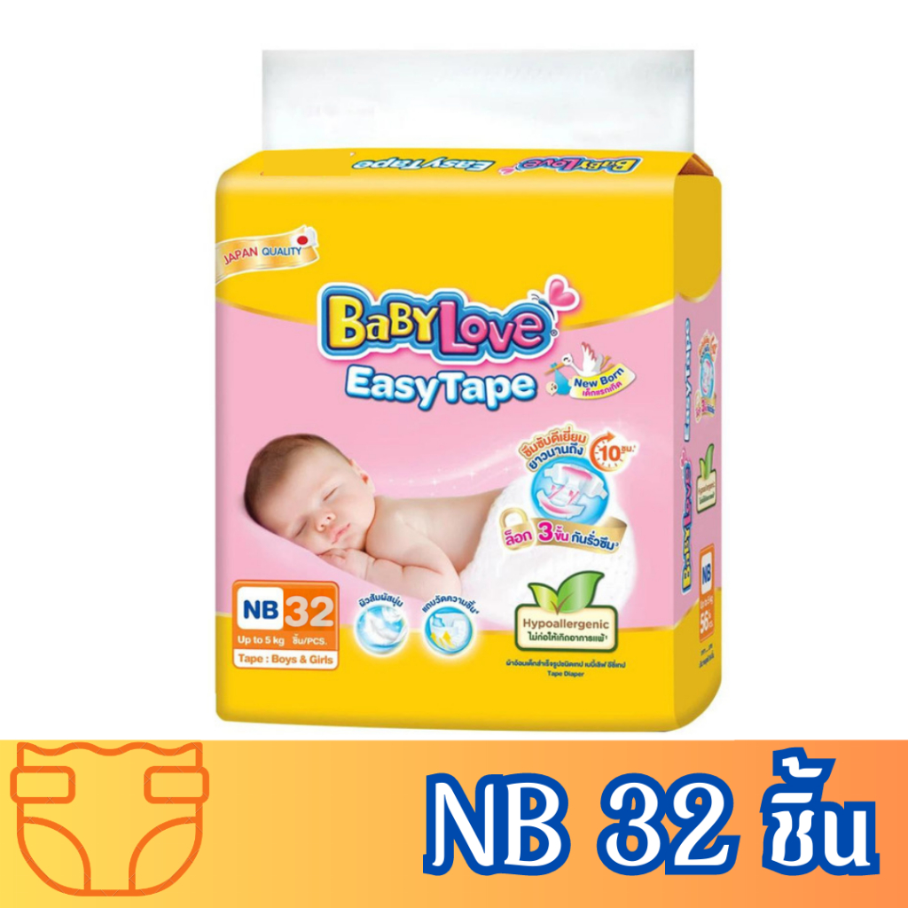 เบบี้เลิฟ นิวบอร์น เทปกาว NB 32 ชิ้น | Shopee Thailand