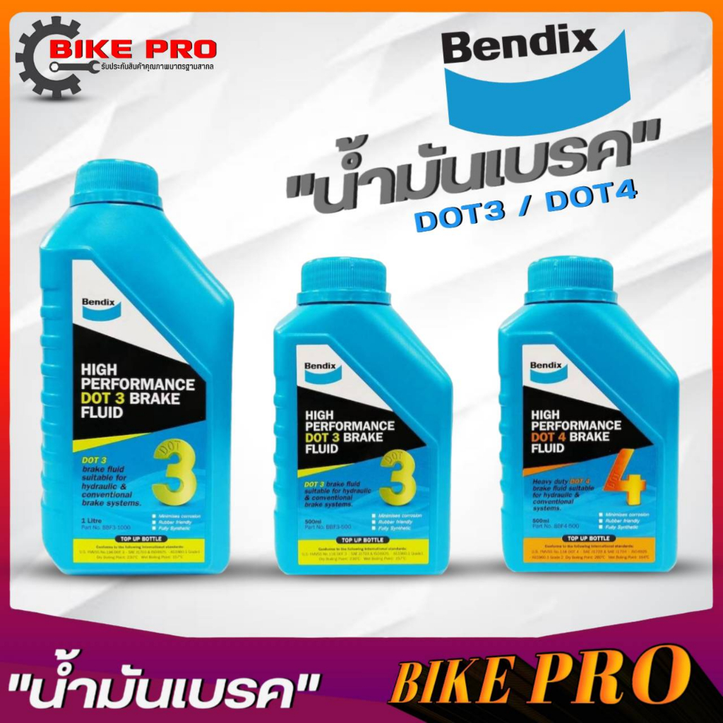 น้ำมันเบรก Bendix เบนดิก High Performance Brake Fluid DOT3 และ DOT4 ขนาด 1ลิตร/500ml. (ตัวเลือก ...