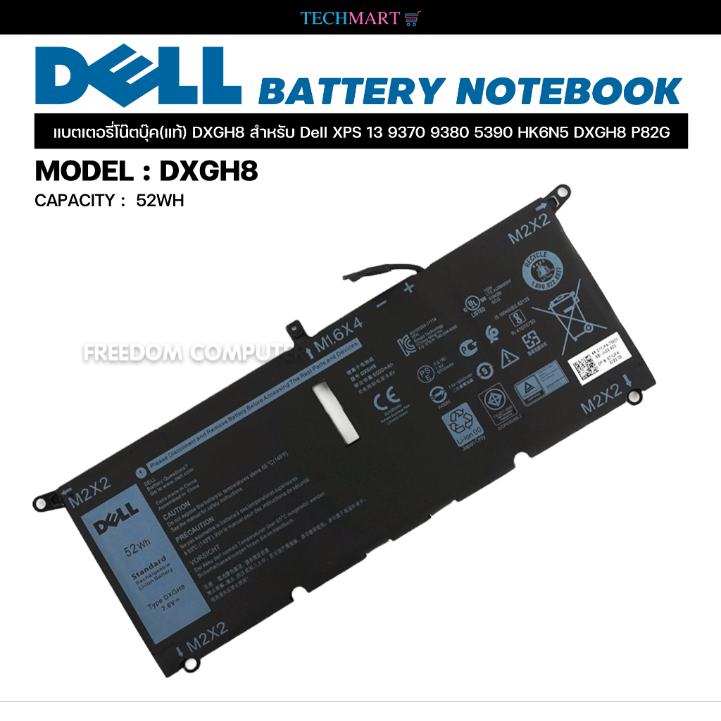 แบตเตอรี่โน๊ตบุ๊ค(แท้) DXGH8 สำหรับ Dell XPS 13 9370 9380 5390 HK6N5 ...