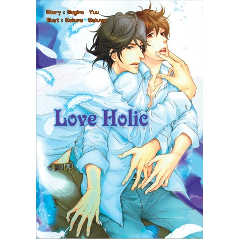 Love Holic : Nagira Yuu (วายแปลญี่ปุ่น) | Shopee Thailand