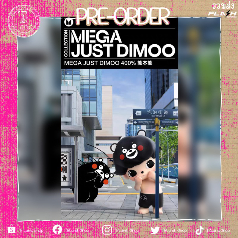 [Pre-Order] Mega Just DIMOO 400% Kumamon Series | Shopee Thailand