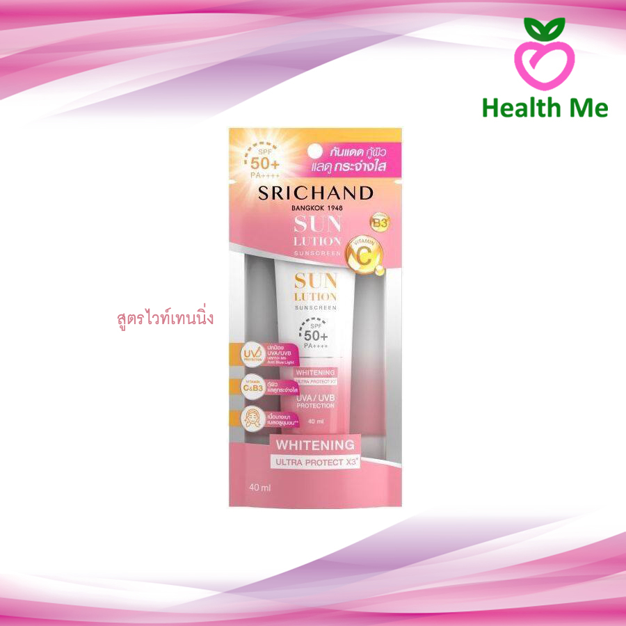 SRICHAND SUNLUTION SPF50++ WHITENING 40 ML ครีมกันแดด ศรีจันทร์ ซันลูชั่น 40 มล. | Shopee Thailand