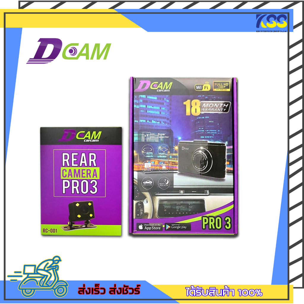 กล้องติดรถยนต์ด้านหน้า และด้านหลังหน้าจอ 3 นิ้ว DCAM PRO3 ความละเอียด ...