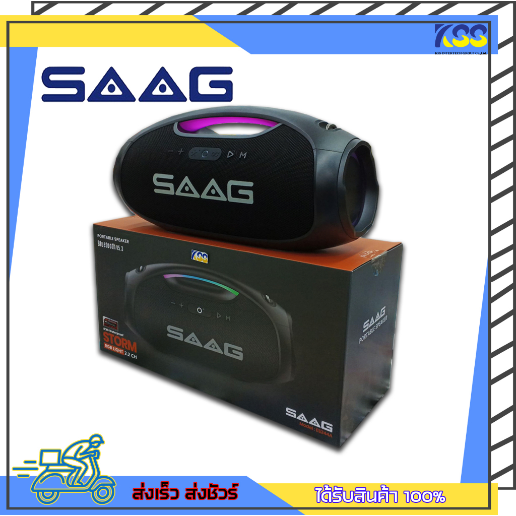 ลำโพงบลูทูธ SAAG STORM ES244A PORTABLE SPEAKER BLUETOOTH V5.3 เบสแน่น นุ่ม ลึก ของแท้ รับประกัน ...