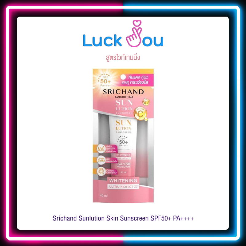 SRICHAND SUNLUTION SPF50++ WHITENING 40 ML ครีมกันแดด ศรีจันทร์ ซันลูชั่น 40 มล. | Shopee Thailand