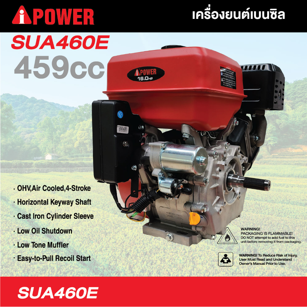 Aipower เครื่องยนต์เบนซิลเอนกประสงค์ SUA460E | Shopee Thailand