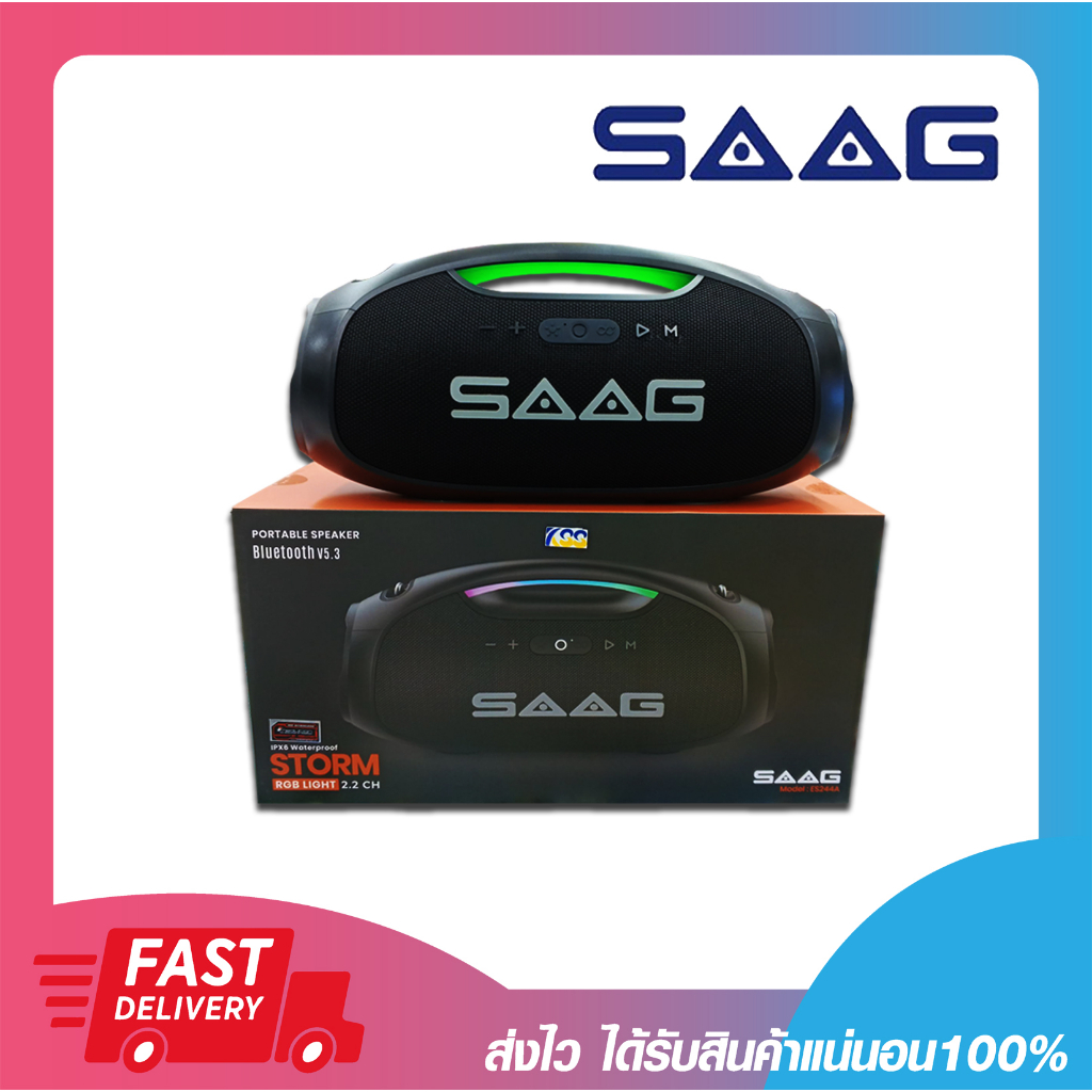 ลำโพงบลูทูธรุ่นใหม่ จากแบรนด์ SAAG Storm ES244A Portable Speaker Bluetooth V5.3 เบสแน่น แบตฯ ...