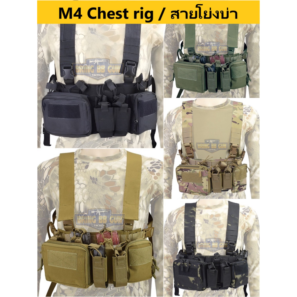 M4 Chest Rig สายโยงบ่า คุณสมบัติ : #ผลิตจากผ้า 500D #มีช่องใส่แมกยาว ...