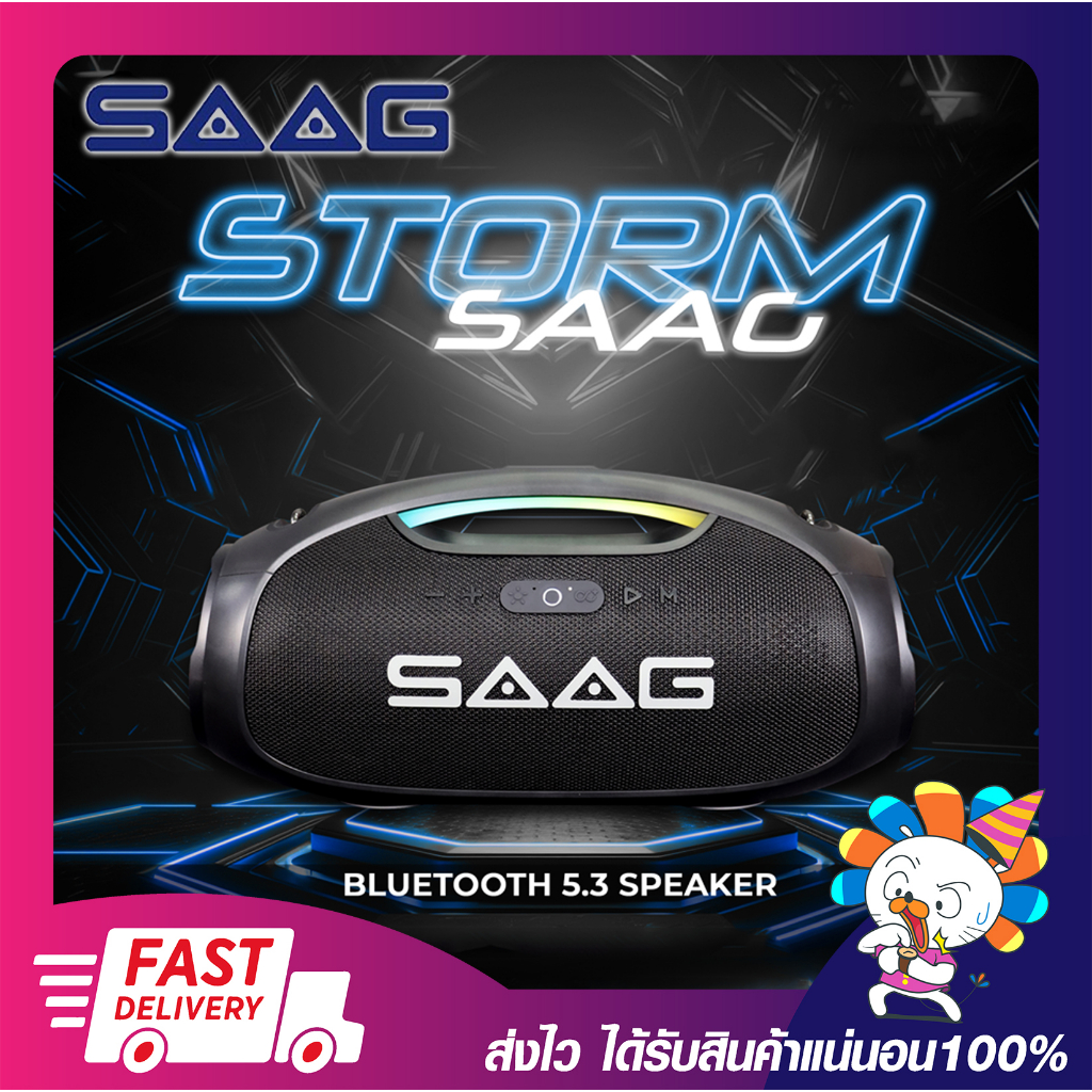 ลำโพงบลูทูธรุ่นใหม่ แบรนด์ SAAG รุ่น Storm ES244A Portable Speaker Bluetooth V5.3 5400mAh กำลัง ...