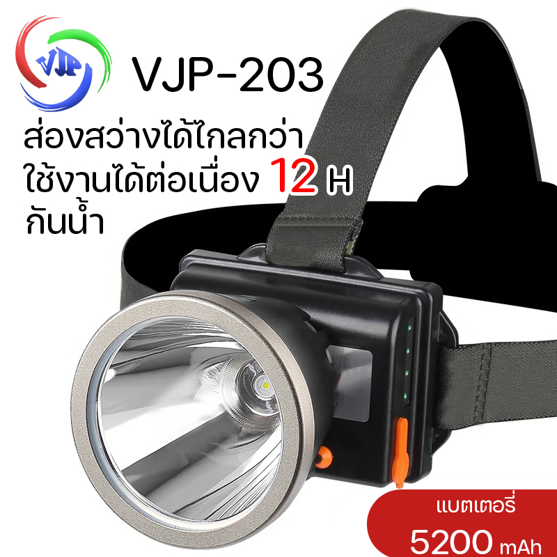 VJP ไฟฉายแรงสูง LED ชาร์จไฟได้ กันน้ำลุยฝนได้ ใช้งานได้12 ชม ไฟฉายคาดหัว ไฟฉายกบ 400W แบตลิเธียม ...