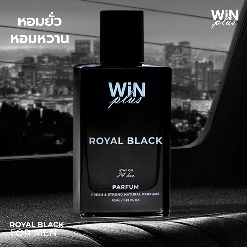 WINPLUS PERFUME ROYAL BLACK | Shopee Thailand
