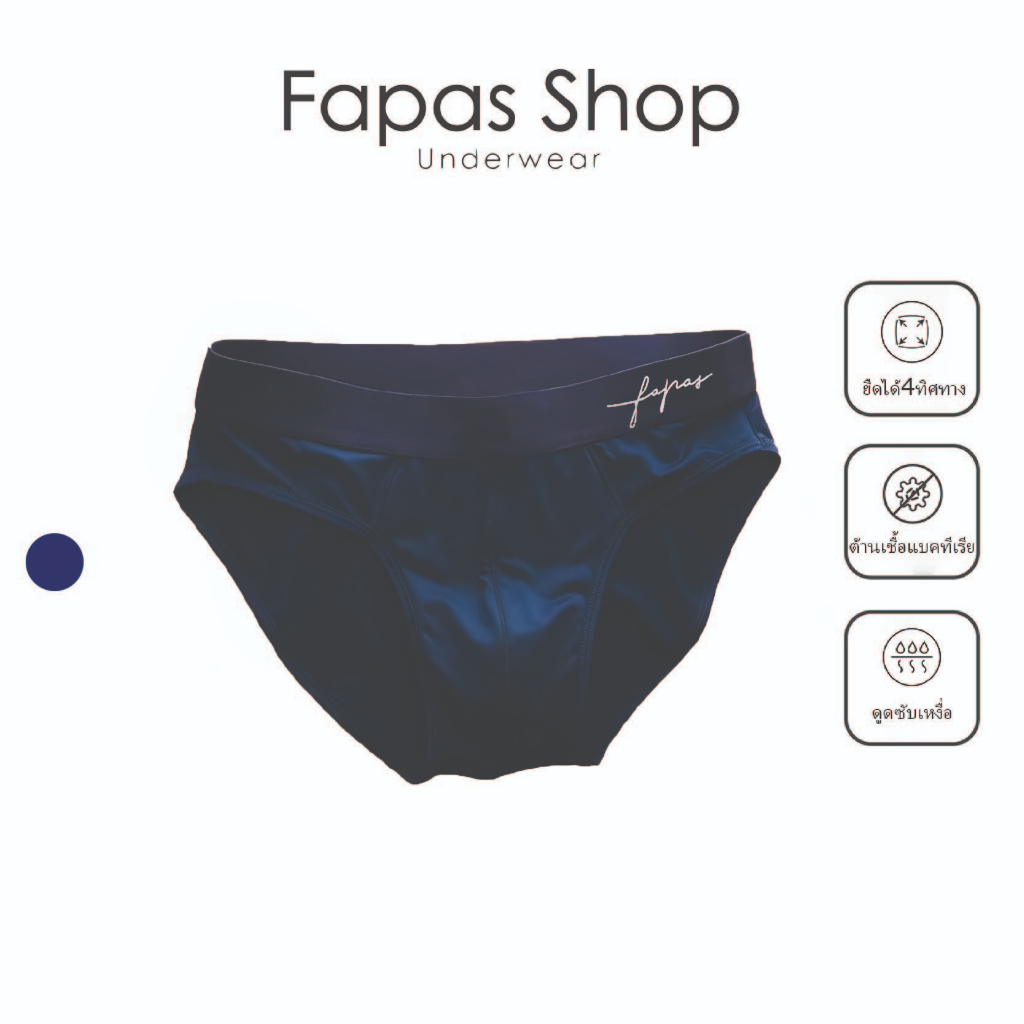 [ID15][สีน้ำเงิน] กางเกงในชายทรงสามเหลี่ยม Fapas ผ้ายืด 4 ทิศทาง ...