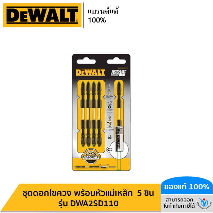 DEWALT ชุดดอกไขควง พร้อมหัวแม่เหล็ก 5 ชิ้น รุ่น DWA2SD110 | Shopee Thailand
