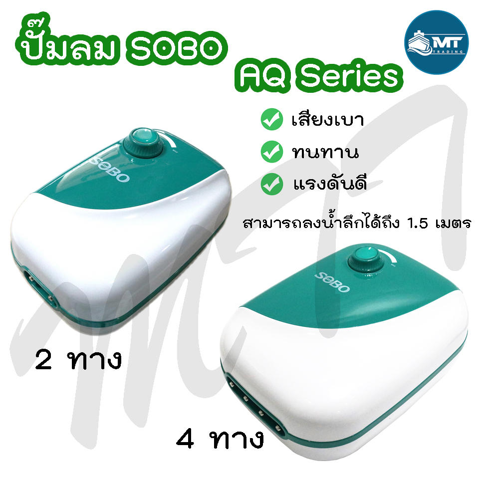 ปั๊มลมออกซิเจน 2 ทาง / 4 ทาง SOBO AQ Series AQ-8 ,AR-12 (ปั๊มลมตู้ปลา อ่างปลา เครื่องเติมอากาศ ...