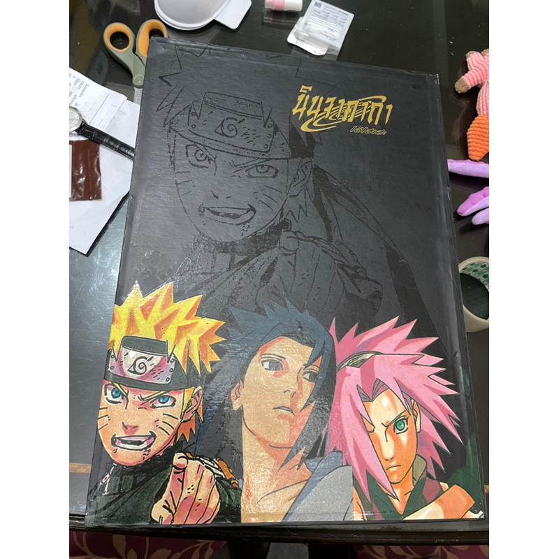 Naruto box only!!!!! | Shopee Thailand