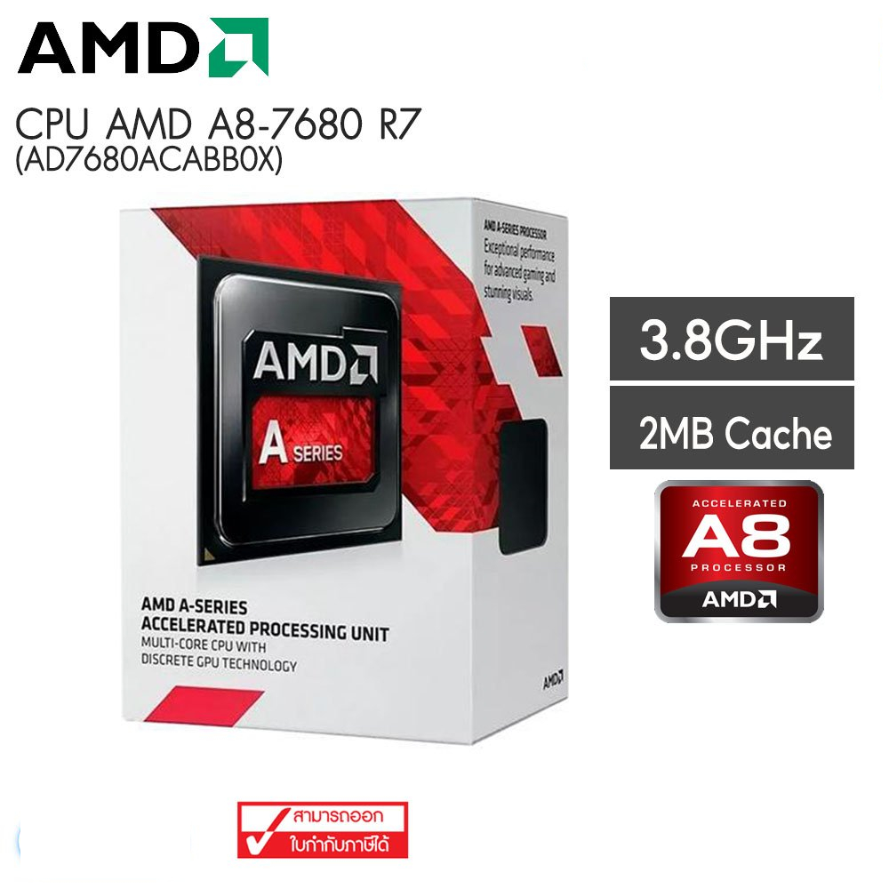 CPU(ซีพียู) AMD FM2+ A8-7680 ของใหม่ประกัน 3ปี | Shopee Thailand