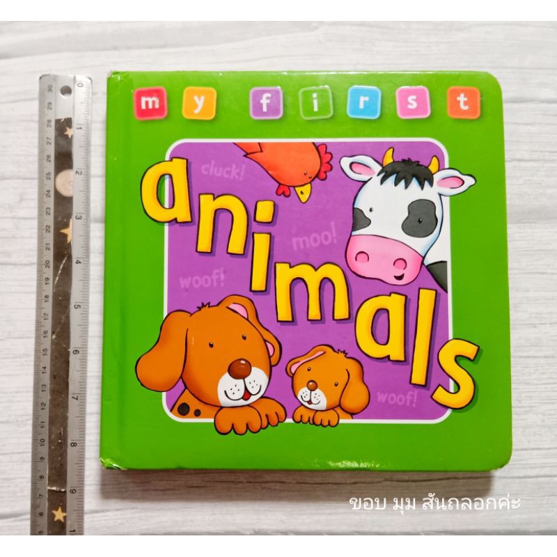 Sale! My first Animals Boardbook บอร์ดบุ๊ค ภาษาอังกฤษ นิทาน คำศัพท์ ...