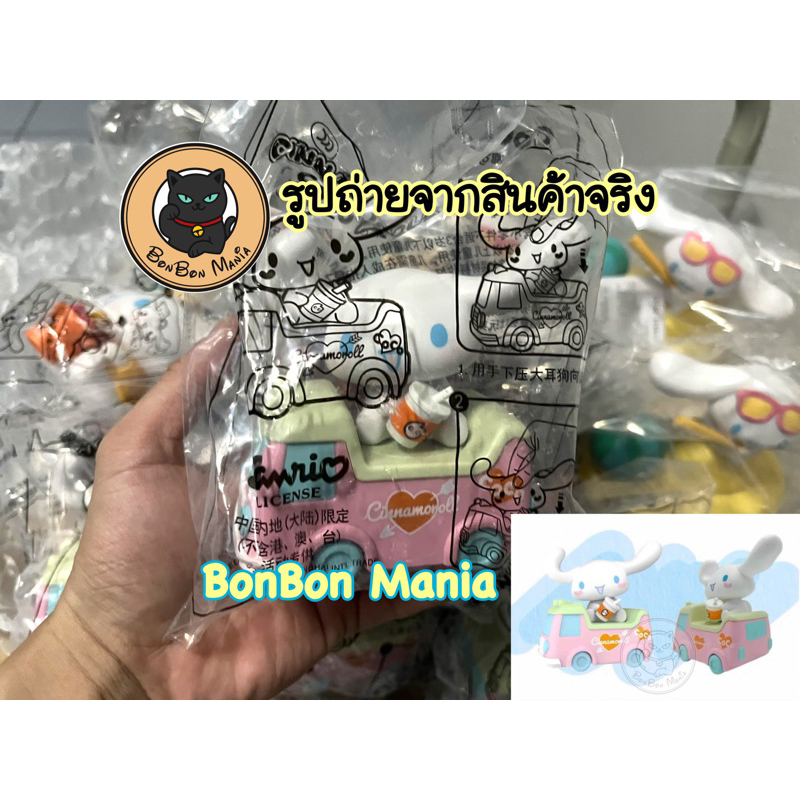 CoCo x Cinnamoroll Go! Go! Summer Collection series | Shopee Thailand