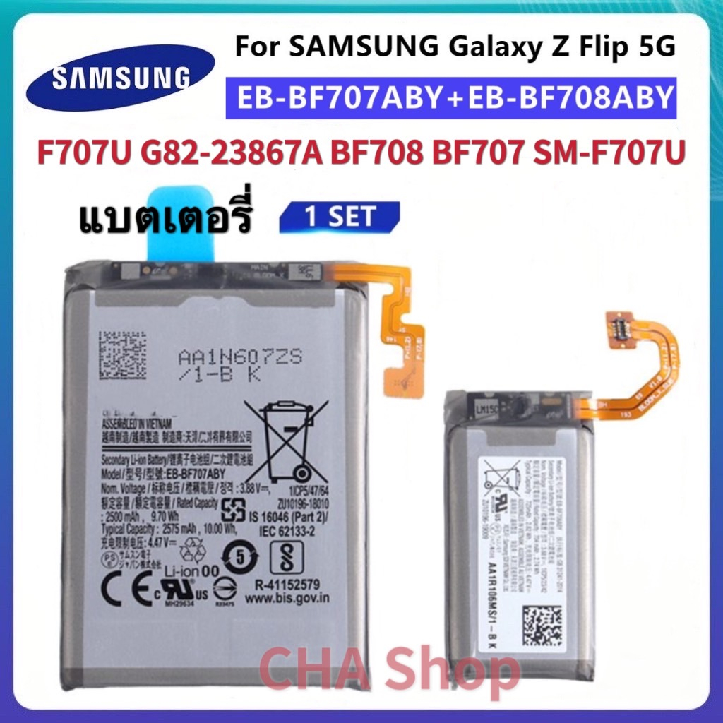 แบตเตอรี่ ของแท้ Samsung Galaxy Z Flip 5G GH82-23867A BF708 BF707 SM ...