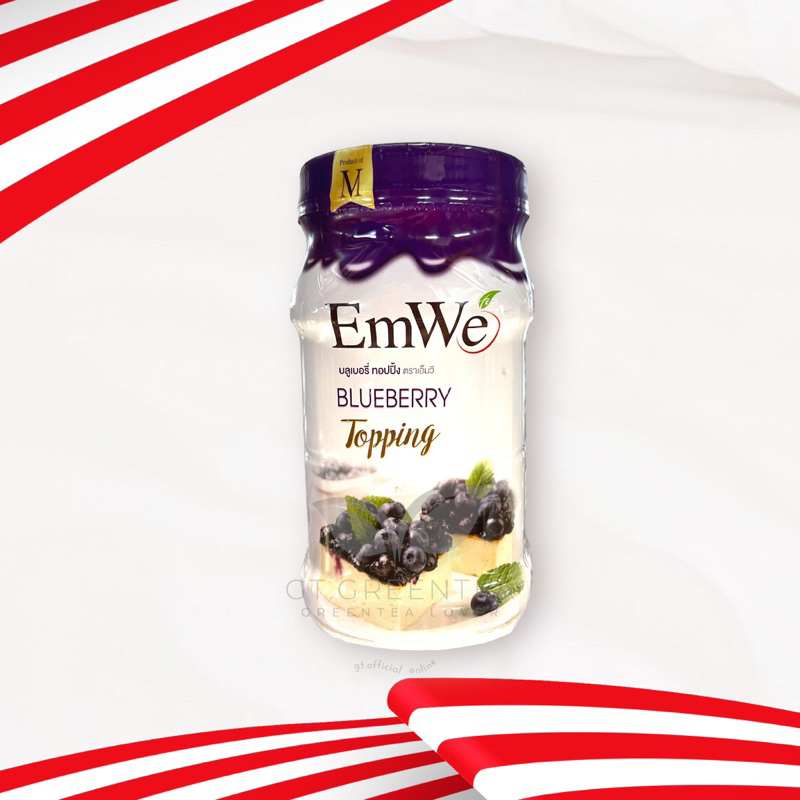 EmWe บลูเบอรี่ท็อปปิ้ง สตรอเบอรี่ท้อปปิ้ง ท้อปปิ้งฟิลลิ่ง พร้อมเนื้อผลไม้แท้ ตรา เอ็มวี น้ำหนัก ...