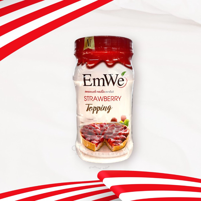 EmWe บลูเบอรี่ท็อปปิ้ง สตรอเบอรี่ท้อปปิ้ง ท้อปปิ้งฟิลลิ่ง พร้อมเนื้อผลไม้แท้ ตรา เอ็มวี น้ำหนัก ...