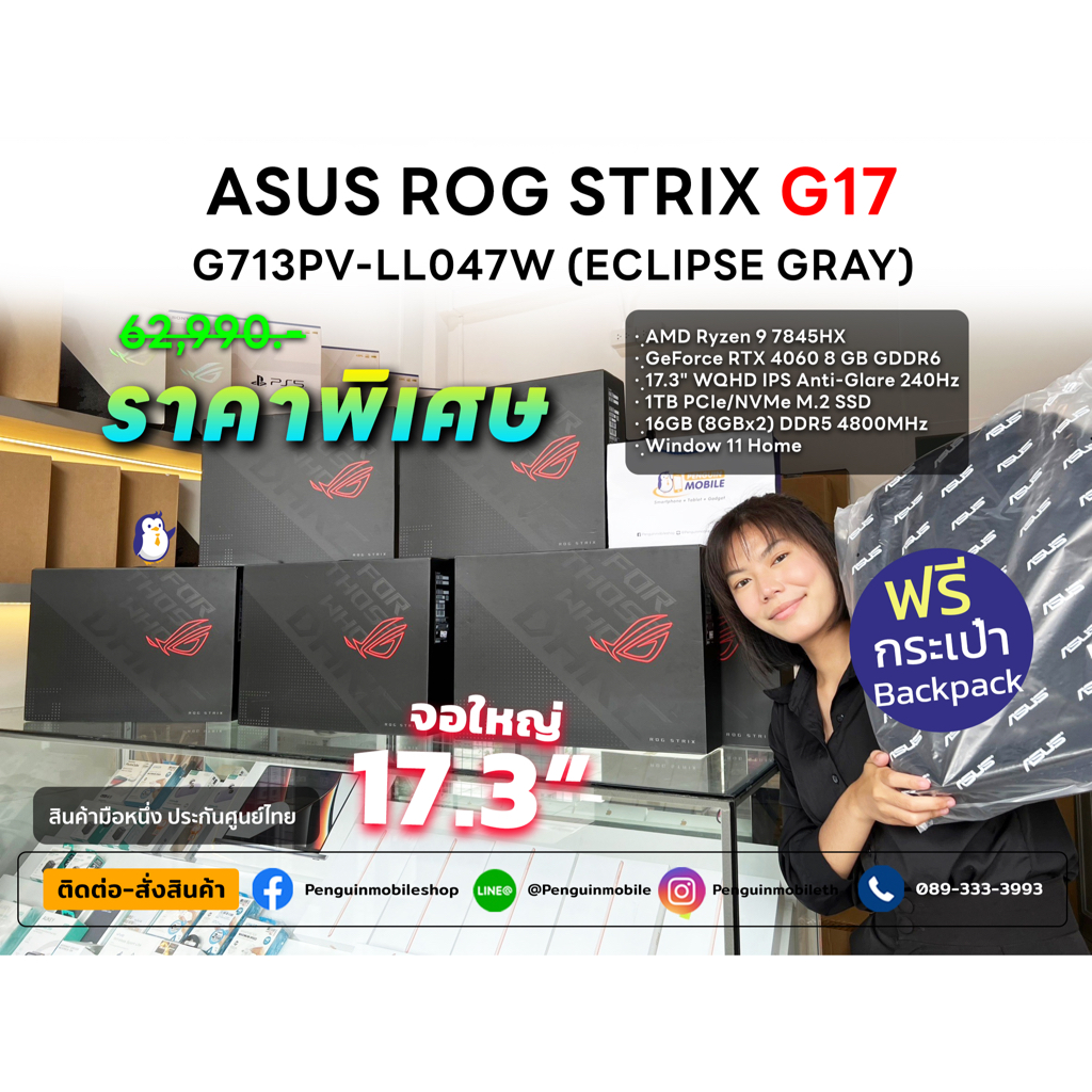 ASUS ROG STRIX G17 (G713PV-LL047W) สี Eclipse Gray สินค้าศูนย์ไทย ของ ...