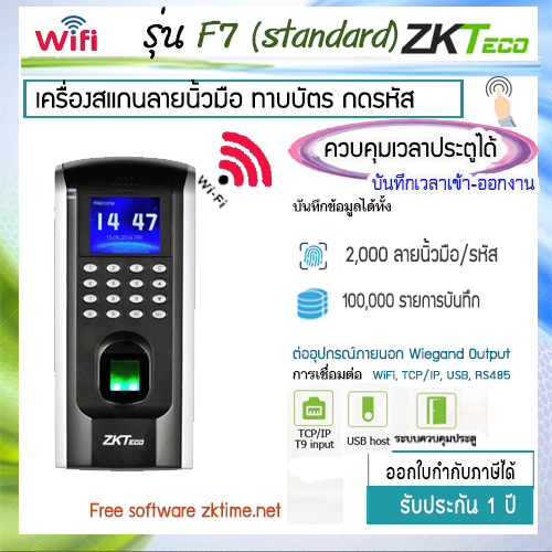 ZKTeco F7 สแกนนิ้วควบคุการเปิด-ปิด ประตู และบันทึกเวลาในตัว | Shopee Thailand