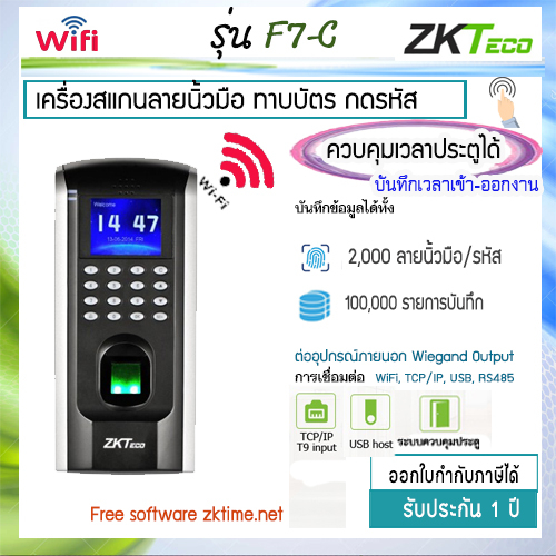 ZKTeco F7 สแกนนิ้วควบคุการเปิด-ปิด ประตู และบันทึกเวลาในตัว | Shopee Thailand