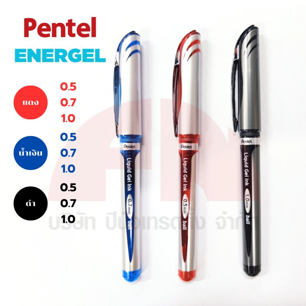 Pentel ENERGEL ปากกาเจล Liquid Gel Ink (ขนาด 1.0, 0.7, 0.5) ball ...