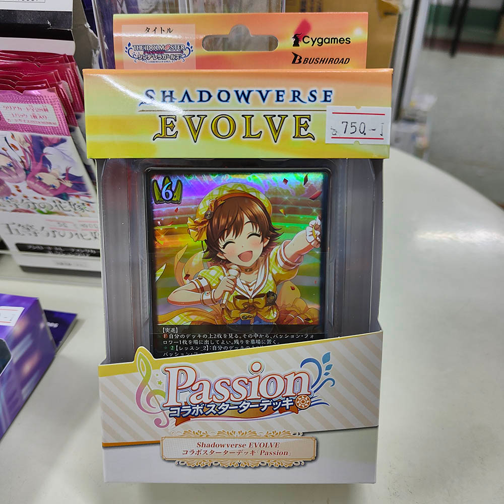 Shadowverse Evole Idolmaster Cinderella Girls Collaboration starter deck "Passion" (กล่อง SVE ...