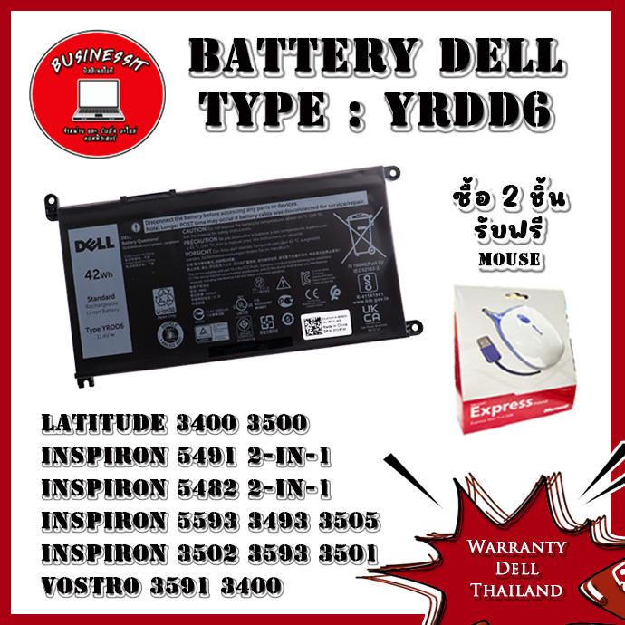 Battery Dell Inspiron 3501 แบตเตอรี่ Dell Inspiron 3501 แท้ ตรงรุ่น ตรง ...