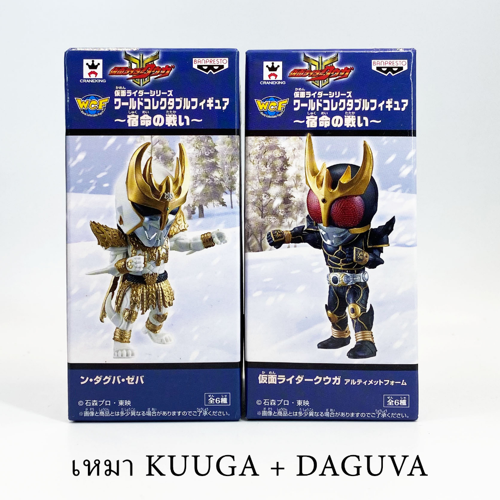 WCF Banpresto Kamen Rider Kuuga + N-Daguva-Zeba masked rider มาสค์ไร ...