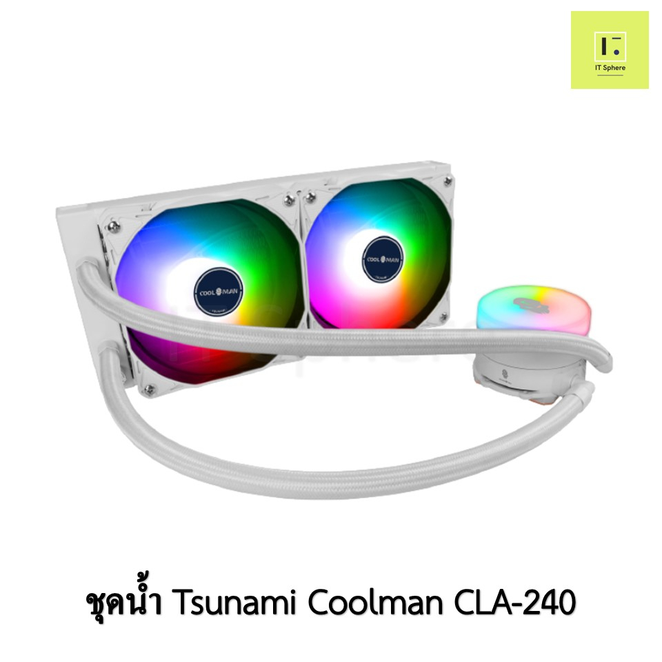 ชุดน้ำปิด 2 ตอน Tsunami coolman CLA-240 W ARGB WHITE Liquid Cooling สี ...
