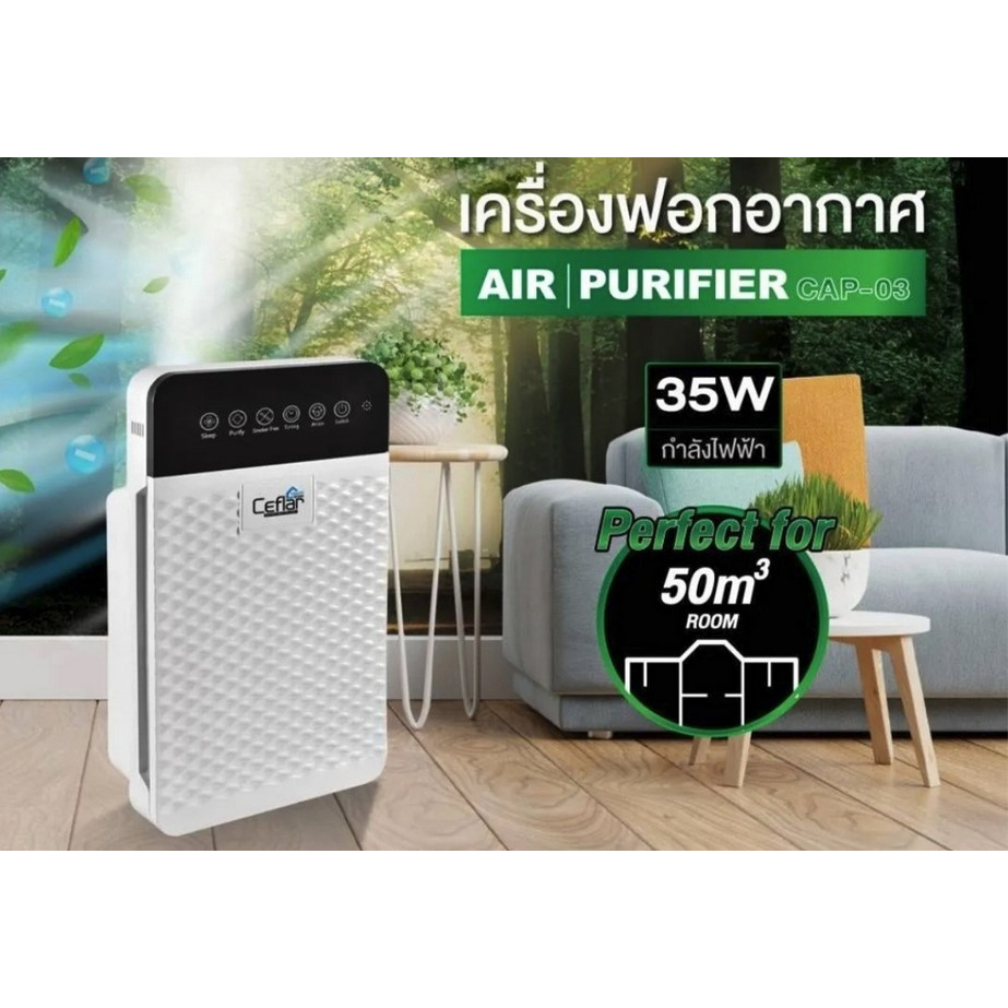 CEFLAR เครื่องฟอกอากาศ เครื่องฟอกฝุ่น ในอากาศ รุ่น cap-03 มาพร้อมจอวัดฝุ่น PM2.5 ไอออนประจุลบ ...