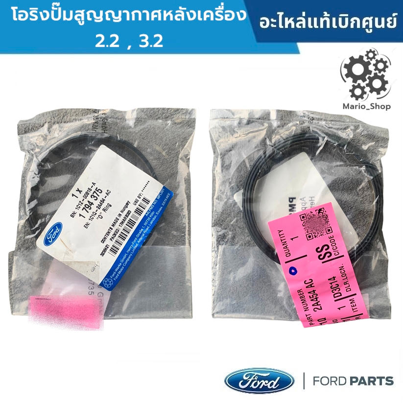 โอริงปั๊มสูญญากาศหลังเครื่องFord2.2 3.2แท้ศูนย์ | Shopee Thailand