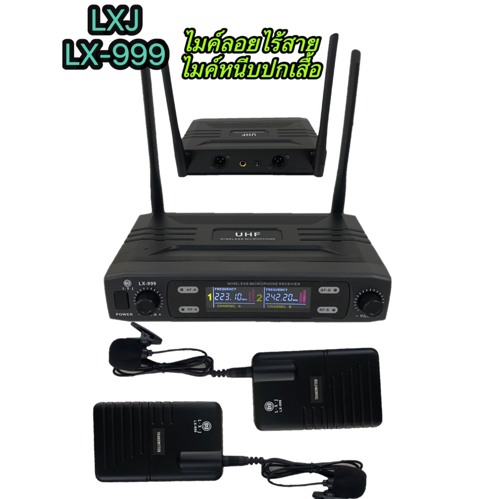 LXJไมค์โครโฟนไร้สาย UHF หนีบปกเสื้อ/มือถือ รุ่น LXJ LX-8899( | Shopee ...