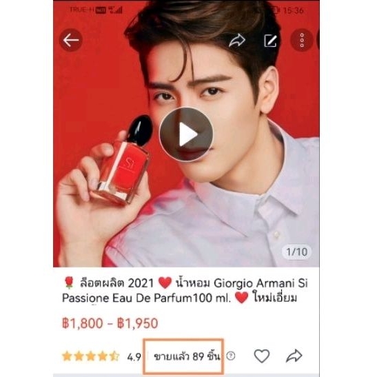 ️ น้ำหอม Giorgio Armani Si Passione Eau De Parfum 100 ml. | Shopee Thailand