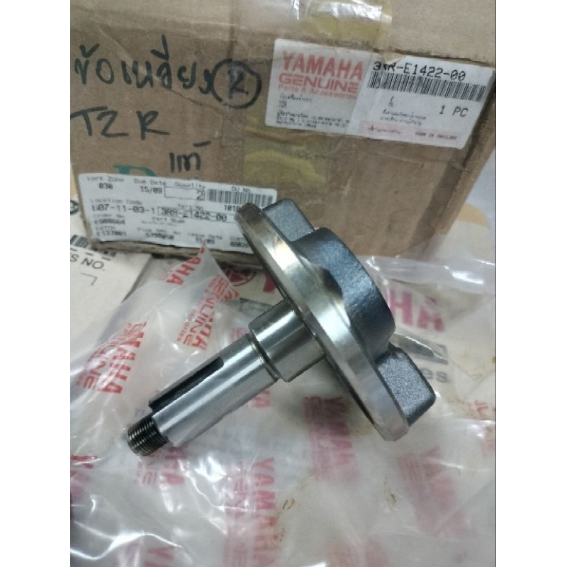 ข้อเหวี่ยง Yamaha Tzr(3RR)แท้ใหม่ ขาง R | Shopee Thailand