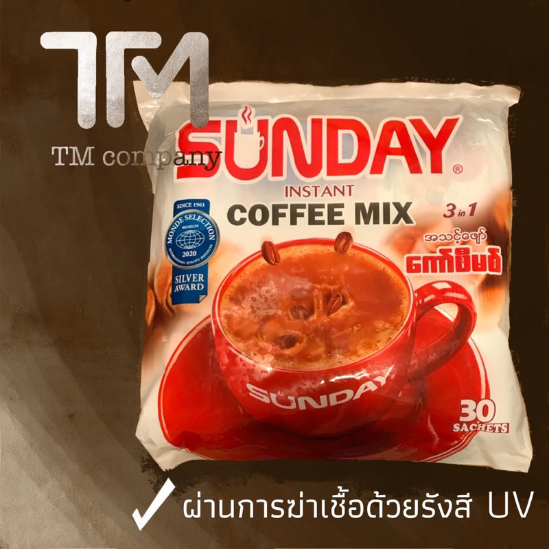กาแฟซันเดย์ ห่อสีเงิน SUNDAY Instant Coffee Mix 3 in 1 (แพ็ค 30 ซอง ...