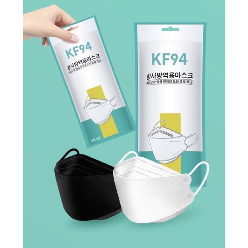 ( KF94 10ซอง=100ชิ้น ) หน้ากากอนามัย เเพ๊คละ10ชิ้นKF94 Mask ทรงเกาหลี แพคเกจใหม่ พร้อมส่ง ...