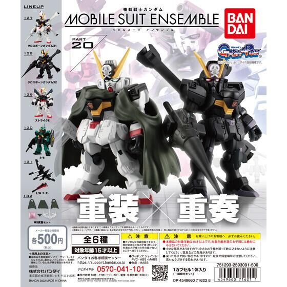 กันดั้ม Bandai Gashapon Mobile Suit Gundam Mobile Suit Ensemble 20 ...