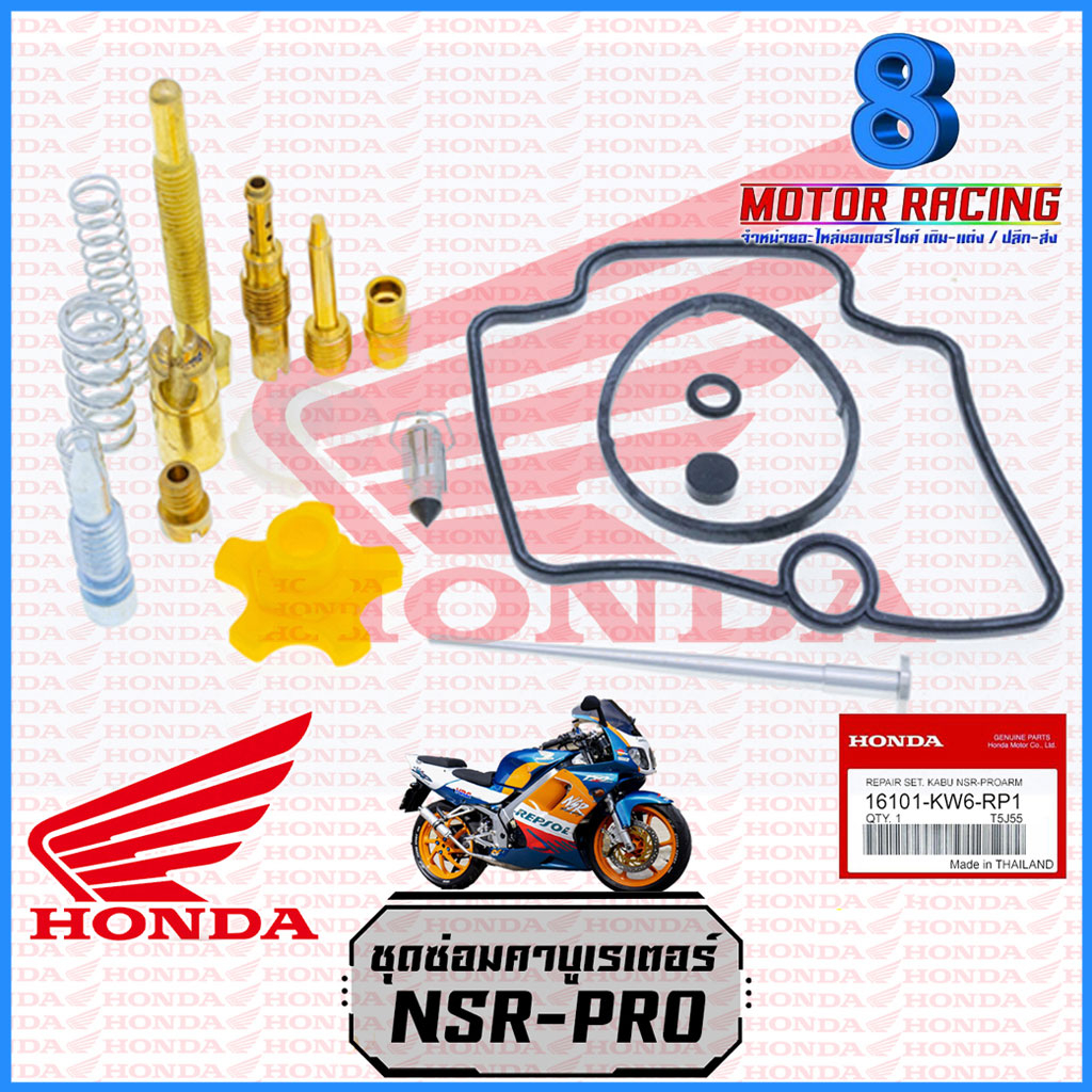 ชุดซ่อมคาบูเรเตอร์ #แท้ NSR-PRO : NSR150, N-PRO / ชุดซ่อมคาบู ชุดซ่อมคาร์บู คาบุ (แท้) HONDA ...