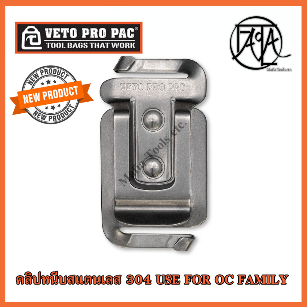 RBC REPOSITIONABLE BELT CLIP | Shopee Thailand