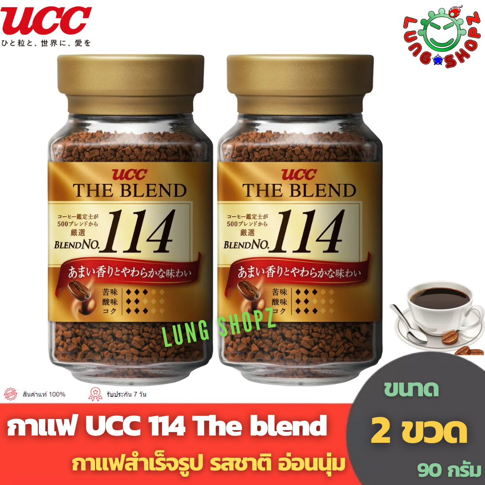 [Pack 2]กาแฟ UCC 114 The blend กาแฟสำเร็จรูป รสชาติอ่อนนุ่ม ละมุ่นลิ้น ...