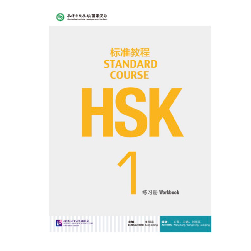 แบบฝึกหัด HSK Standard Course 1-6 | Shopee Thailand
