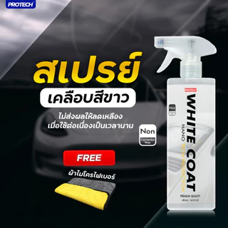 ProTech.Autocare, ร้านค้าออนไลน์ | Shopee Thailand