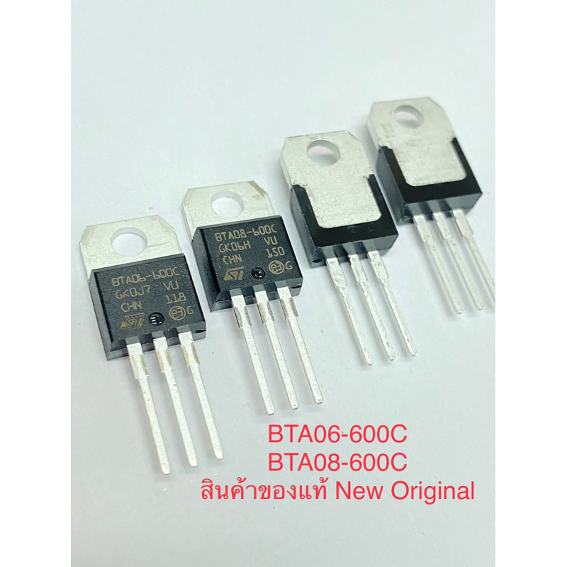 (แพ็ค3ตัว/แพ็ค10ตัว) BTA06-600C BTA08-600C Thyristor,Triac ของแท้ New ...