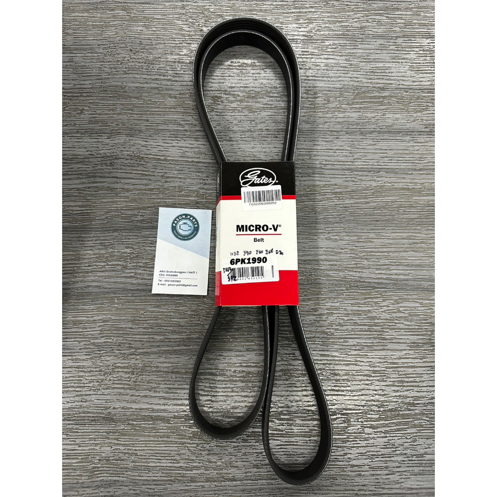 สายพานหน้าเครื่อง BMW 6PK1990 N51 N52 N53 E60 E90 | Shopee Thailand